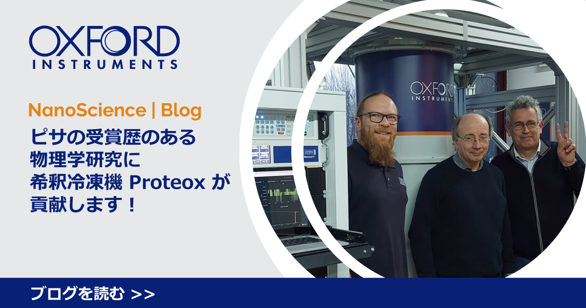 ピサの受賞歴のある物理学研究に希釈冷凍機 Proteox が貢献します！ - Nanoscience - オックスフォード・インストゥルメンツ